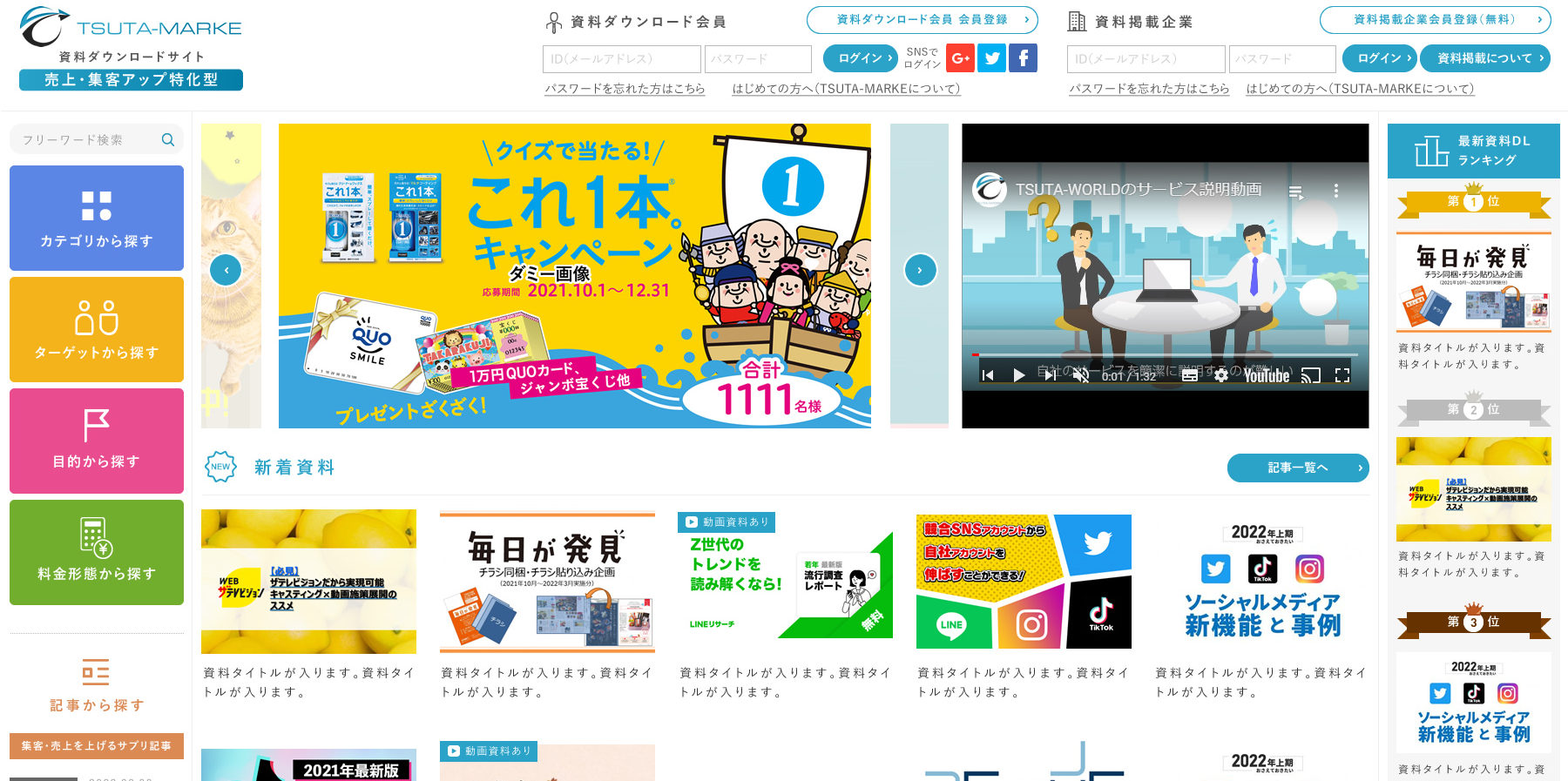 TSUTA-WORLD|アニメ動画|動画DXソリューションカンパニー