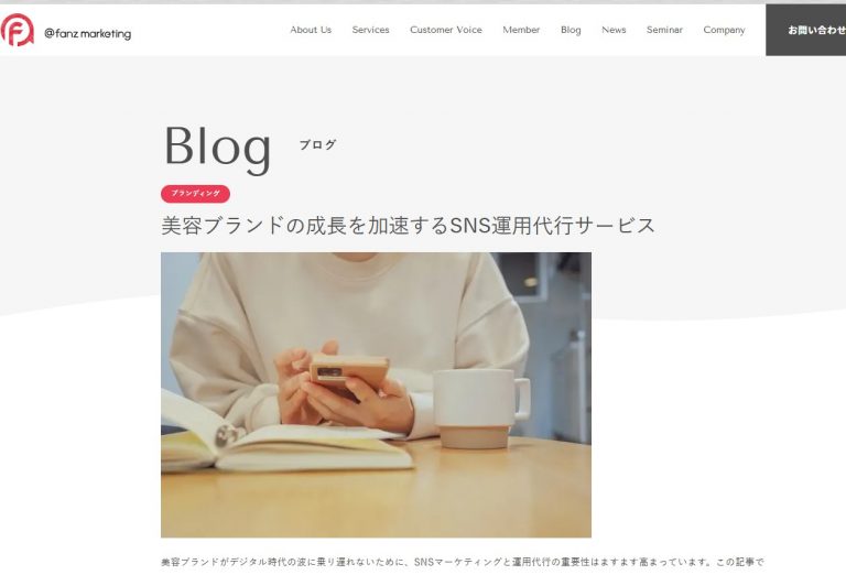 「@fanz marketing」に掲載されました – TSUTA-WORLD