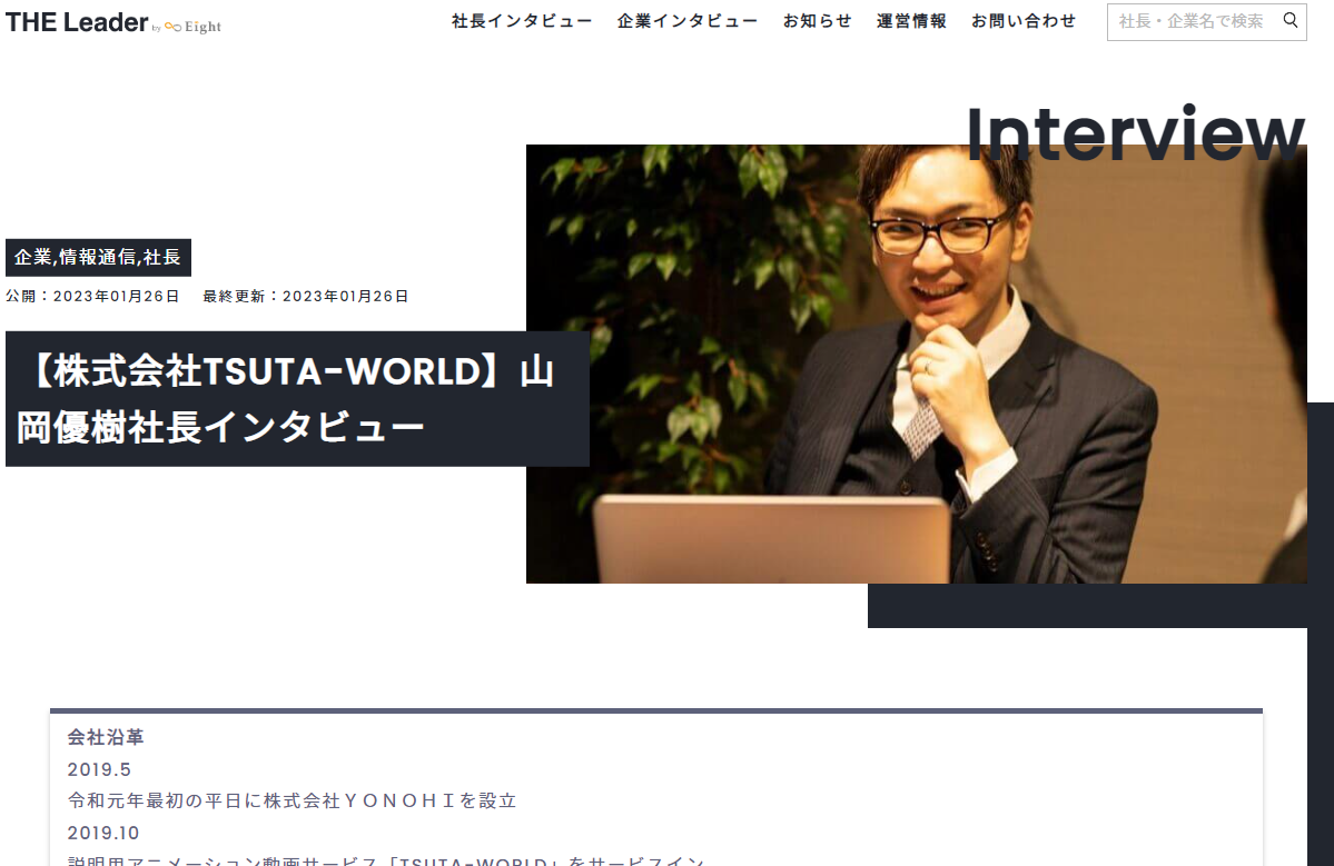 ミラエラへ掲載されました